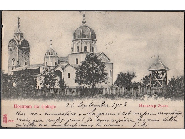 Manastir Zica 1903