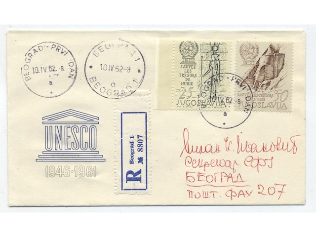 Jugoslavija, FDC UNESCO Nubija, 10. april 1962.