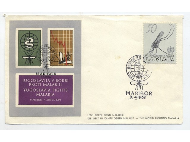 Jugoslavija, FDC Protiv Malarije, 7. april 1962.