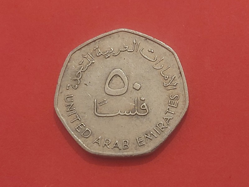 UAE - 50 fils 2005 god