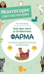 Montesori: Svet Postignuća – Moja Prva Knjiga Sa Aktivnostima: Farma Od Grupa Autora