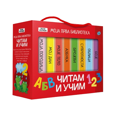 Moja prva biblioteka: Čitam i učim