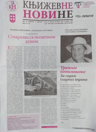 Književne novine br. 1334/35