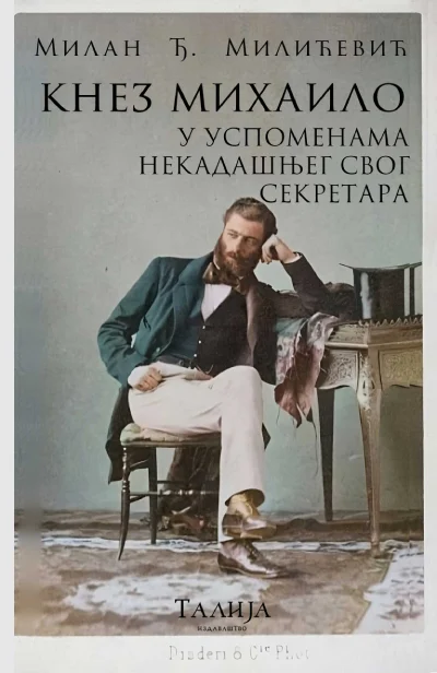 Knez Mihailo u uspomenama nekadašnjeg svog sekretara