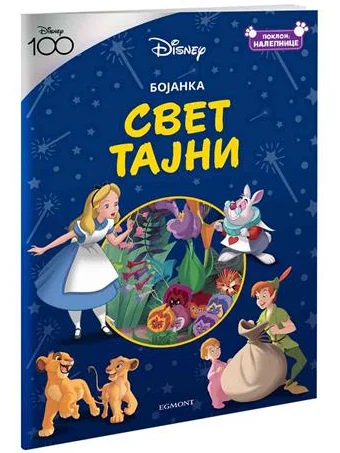 Disney: Svet tajni - bojanka sa nalepnicama