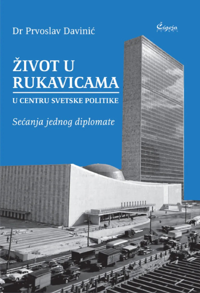 Život u rukavicama u centru svetske politike: Sećanja jednog diplomate