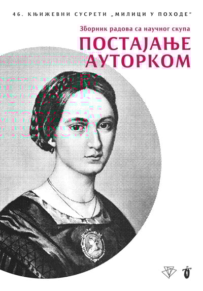 Postajanje autorkom