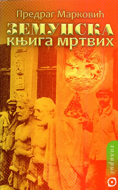 Zemunska knjiga mrtvih