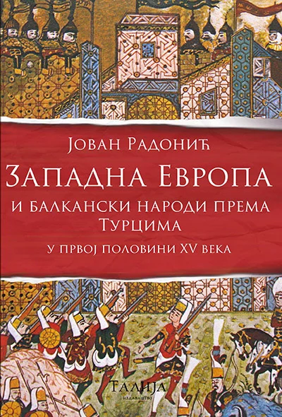 Zapadna Evropa i balkanski narodi prema Turcima u prvoj polovini XV veka