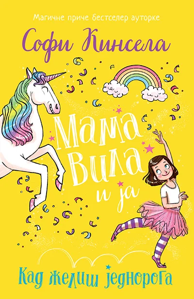 Mama vila i ja – Kad želiš jednoroga