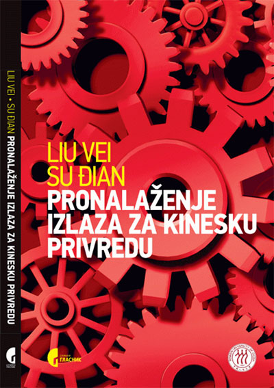 Pronalaženje izlaza za kinesku privredu