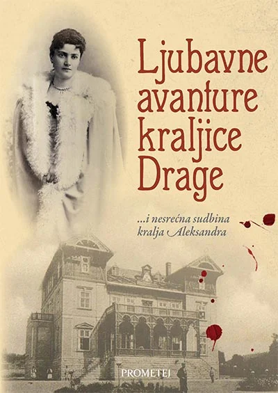 Ljubavne avanture kraljice Drage ...i nesrećna sudbina kralja Aleksandra