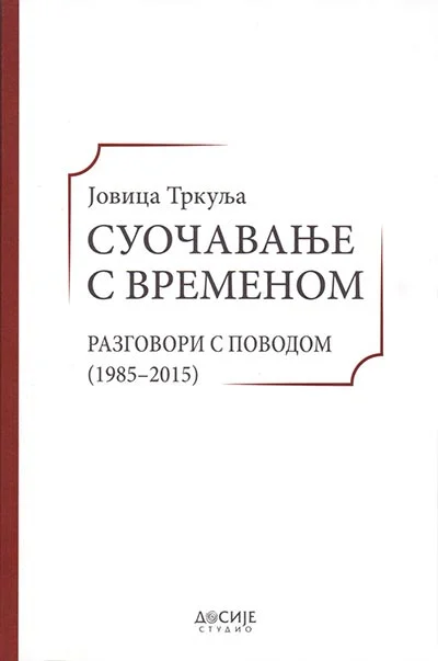 Suočavanje s vremenom: razgovori s povodom (1985-2015)