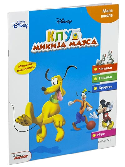 Disney - Klub Mikija Mausa: mala škola