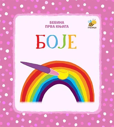 Bebina prva knjiga: boje