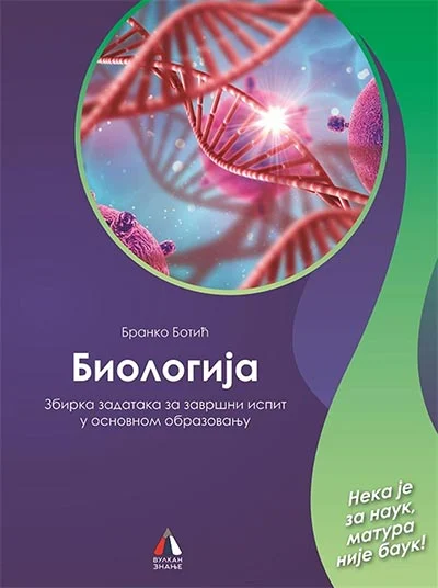 Biologija: zbirka zadataka za završni ispit u osnovnom obrazovanju