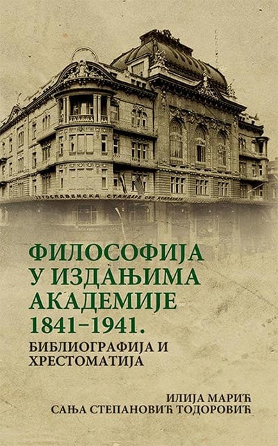 Filosofija u izdanjima akademije 1841-1941: bibliografija i hrestomatija