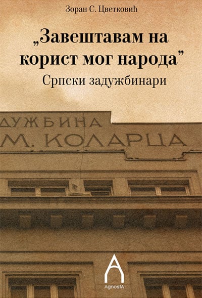 „Zaveštavam na korist mog naroda“: srpski zadužbinari