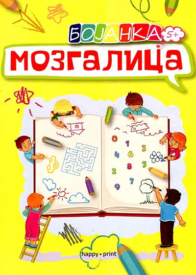 Mozgalica: bojanka