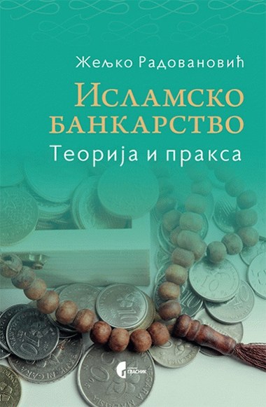Islamsko bankarstvo - teorija i praksa