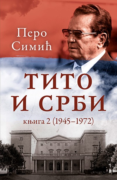 Tito i Srbi, knjiga 2 (1945–1972)