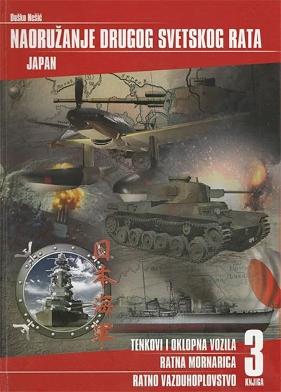Naoružanje drugog svetskog rata - Japan