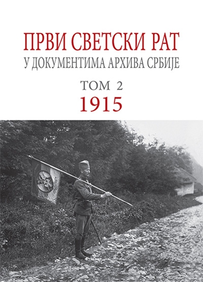 Prvi svetski rat u dokumentima Arhiva Srbije 1915: tom 2