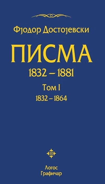 Pisma I-III