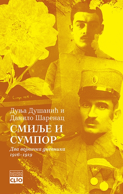 Smilje i sumpor: dva vojnička dnevnika 1916-1919