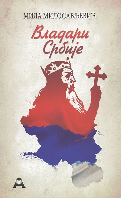 Vladari Srbije