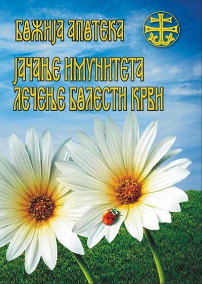 Jačanje imuniteta