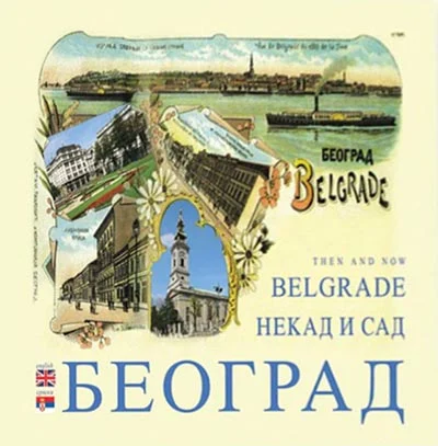 Beograd nekad i sad / Belgrade Than and Now