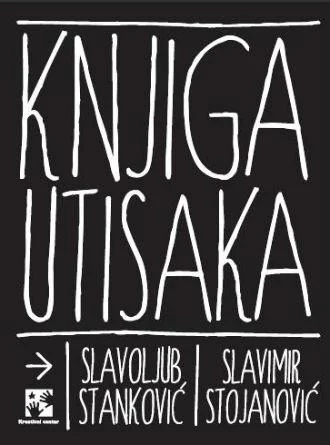 Knjiga utisaka