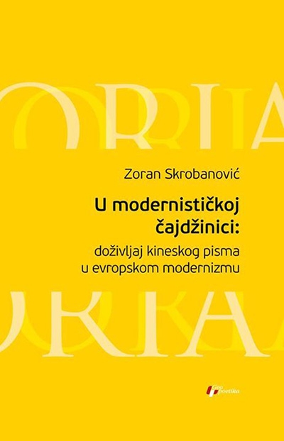 U modernističkoj čajdžinici: doživljaj kineskog pisma u evropskom modernizmu