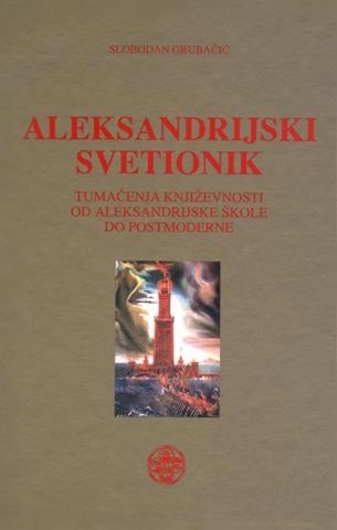 Aleksandrijski svetionik
