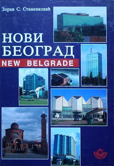 Novi Beograd monografija