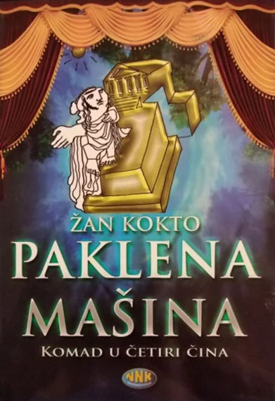 Paklena mašina