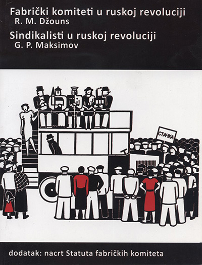 Fabrički komiteti u ruskoj revoluciji