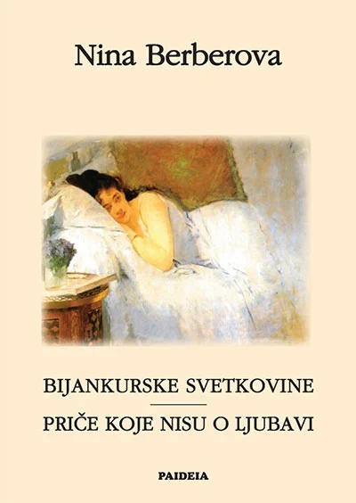Bijankurske svetkovine / Priče koje nisu o ljubavi