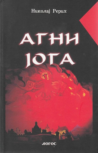 Agni joga