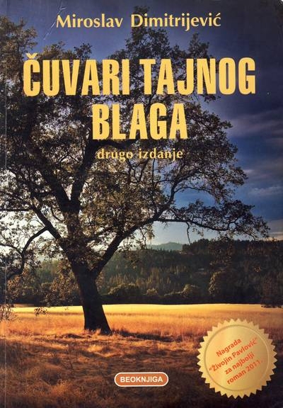 Čuvari tajnog blaga