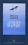 Dundo Maroje