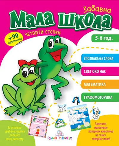 Mala škola IV stepen