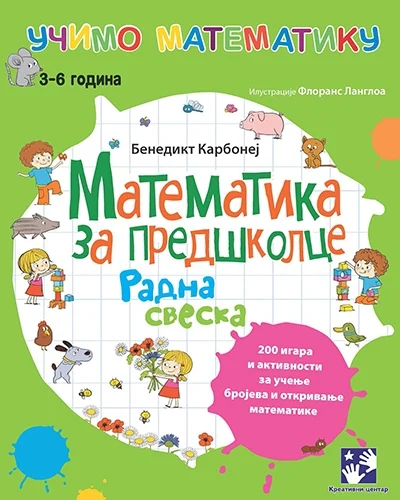 Matematika za predškolce