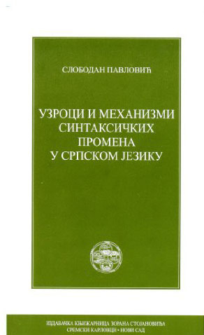 Uzroci i mehanizmi sintaksičkih promena u srpskom jeziku