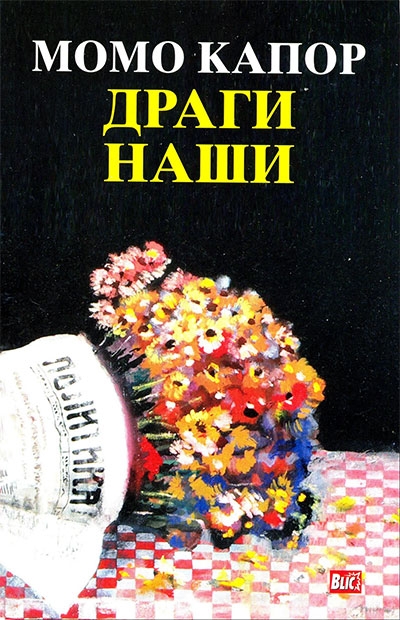 Dragi naši
