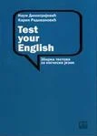 Test Your English