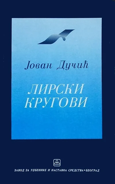 Lirski krugovi