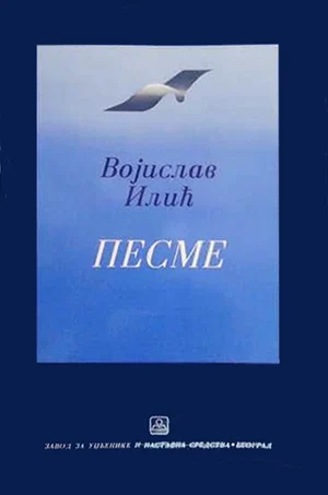 Pesme