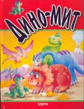 Dino-mit